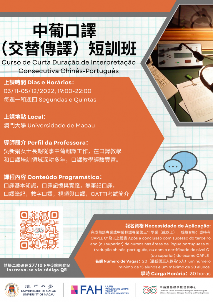 Short Course on Chinese-Portuguese Interpretation (Consecutive ... Short Course on Chinese-Portuguese Interpretation (Consecutive ...