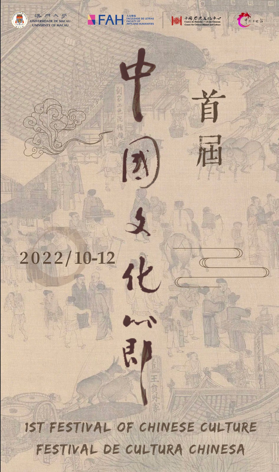 UM kicks off first Festival of Chinese Culture - Faculty of Arts and ...