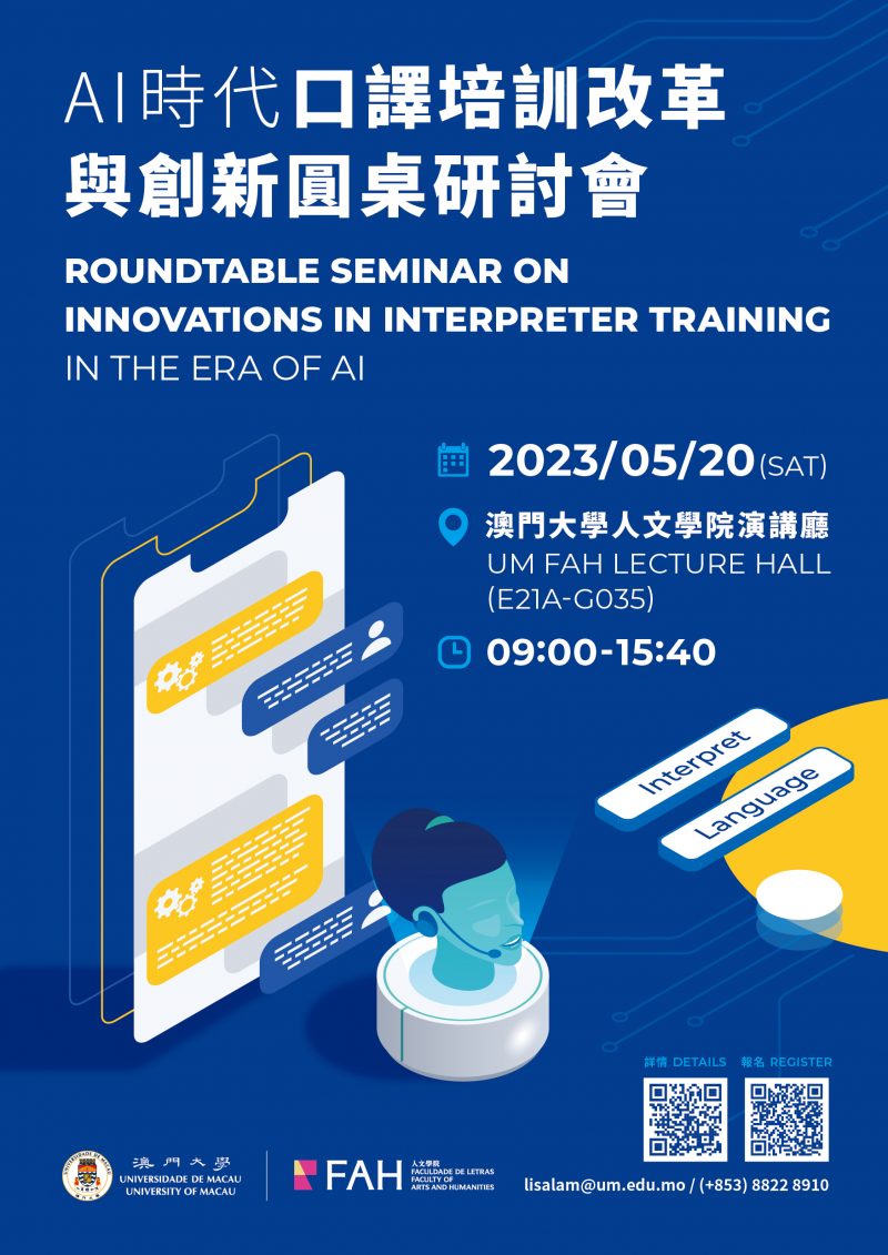 Roundtable Seminar on Innovations in Interpreter Training in the Era of ...