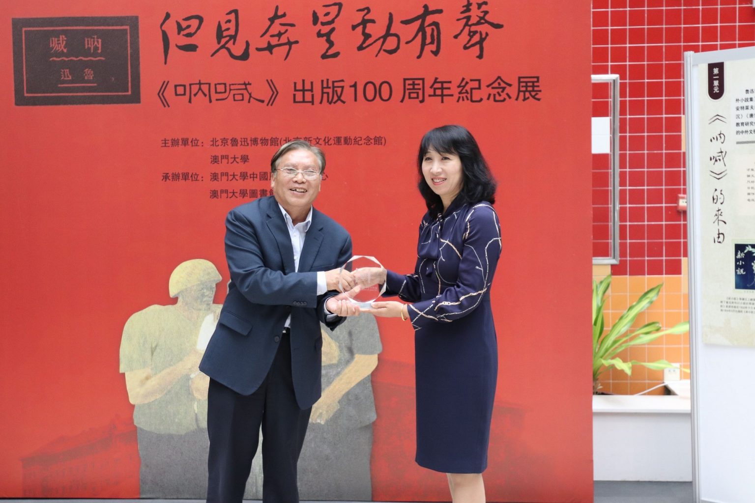 UM holds symposium on Lu Xun and exhibition to commemorate 100th ...
