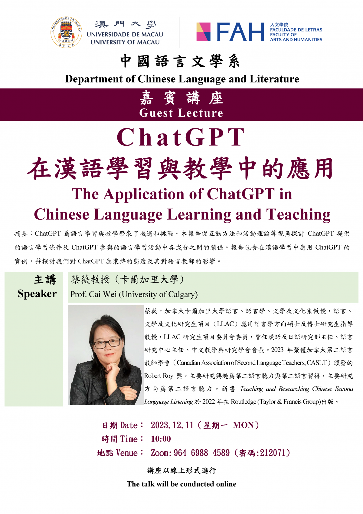 人文學院中國語言文學系嘉賓講座：“ChatGPT在漢語學習與教學中的應用”-蔡薇教授 FAH-DCLL Guest Lecture: “The ...