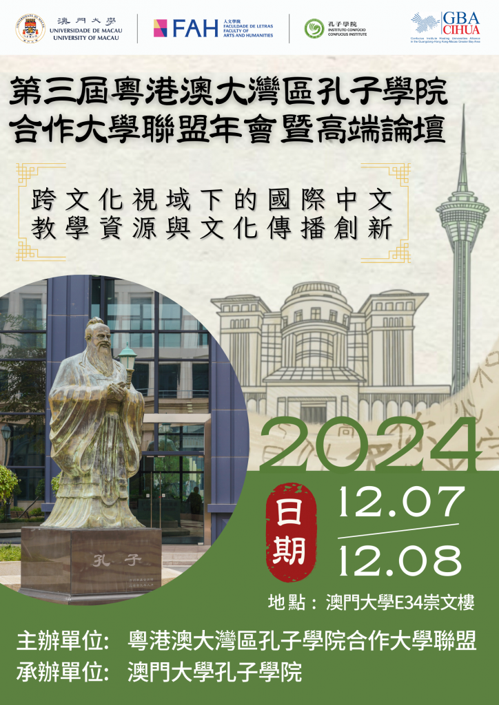 3rd Annual Conference of the Confucius Institute (Chinese International ...