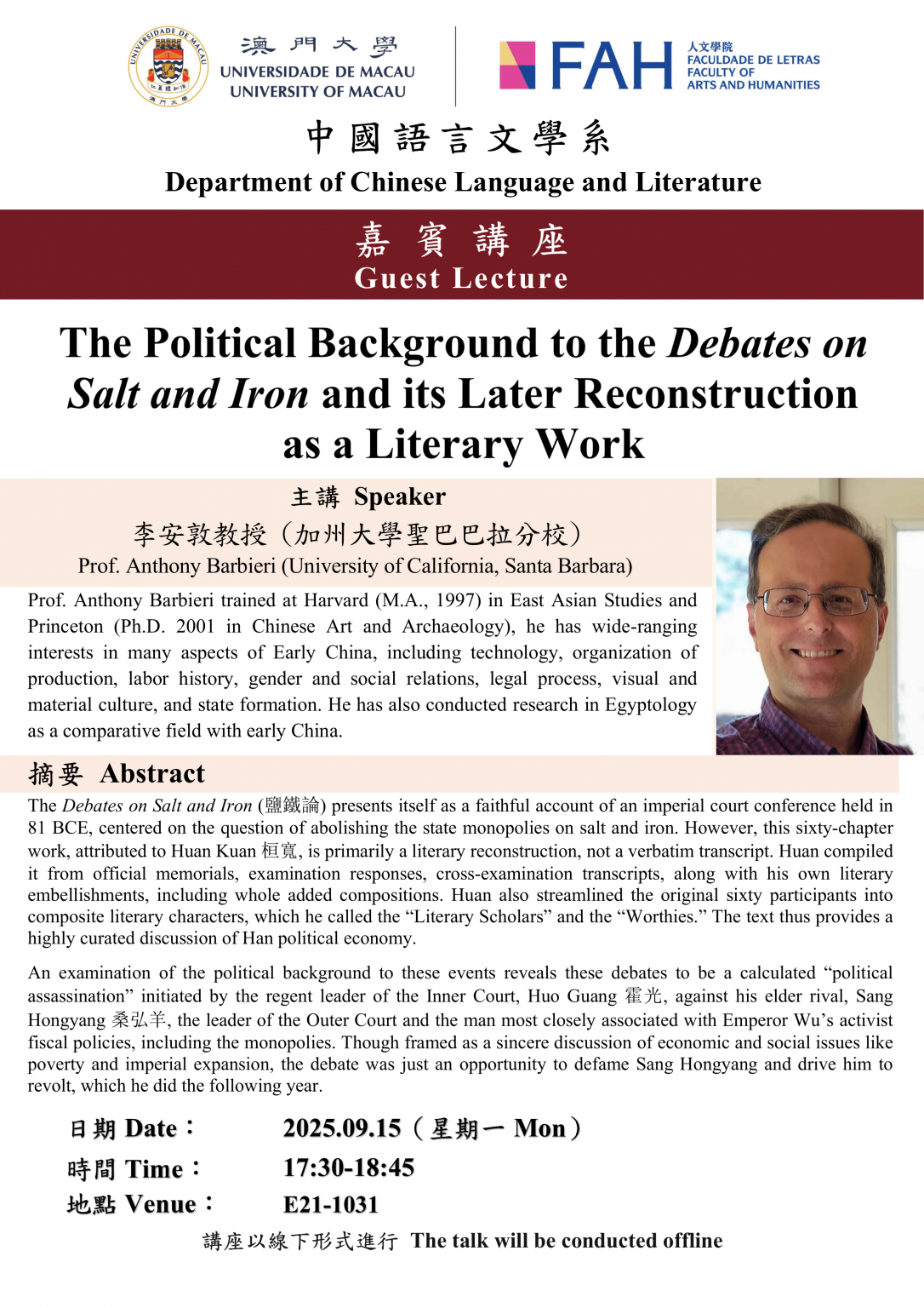 人文學院中國語言文學系嘉賓講座: “The Political Background to the Debates on Salt and ...